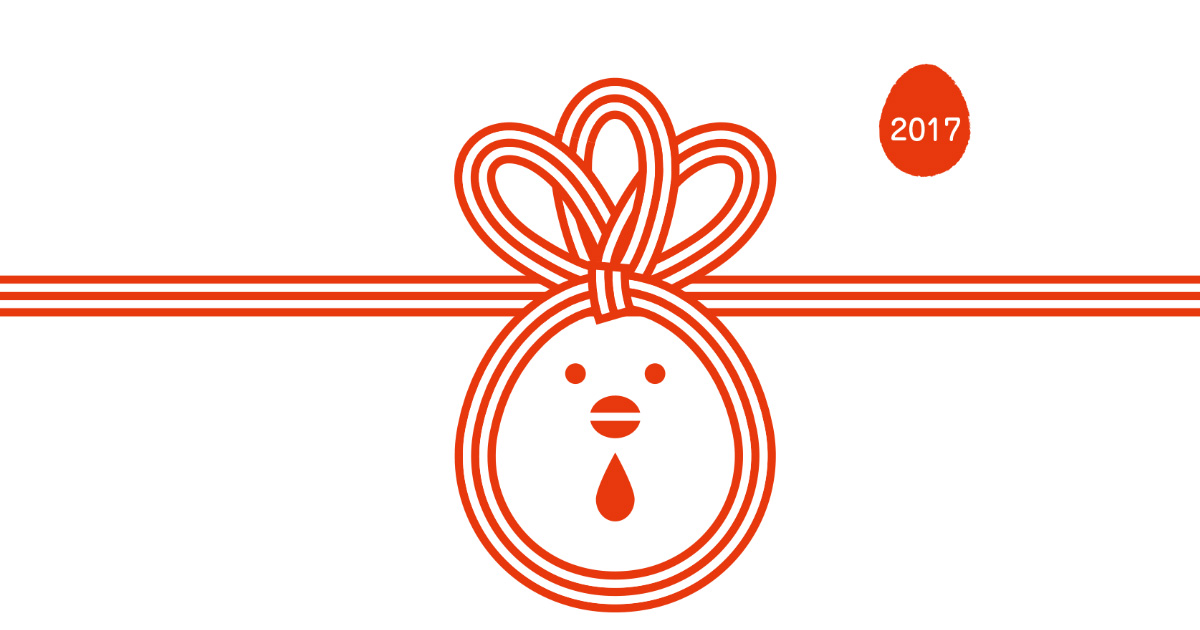 酉がちゃ｜iWac.jp株式会社「2017年Web年賀状」