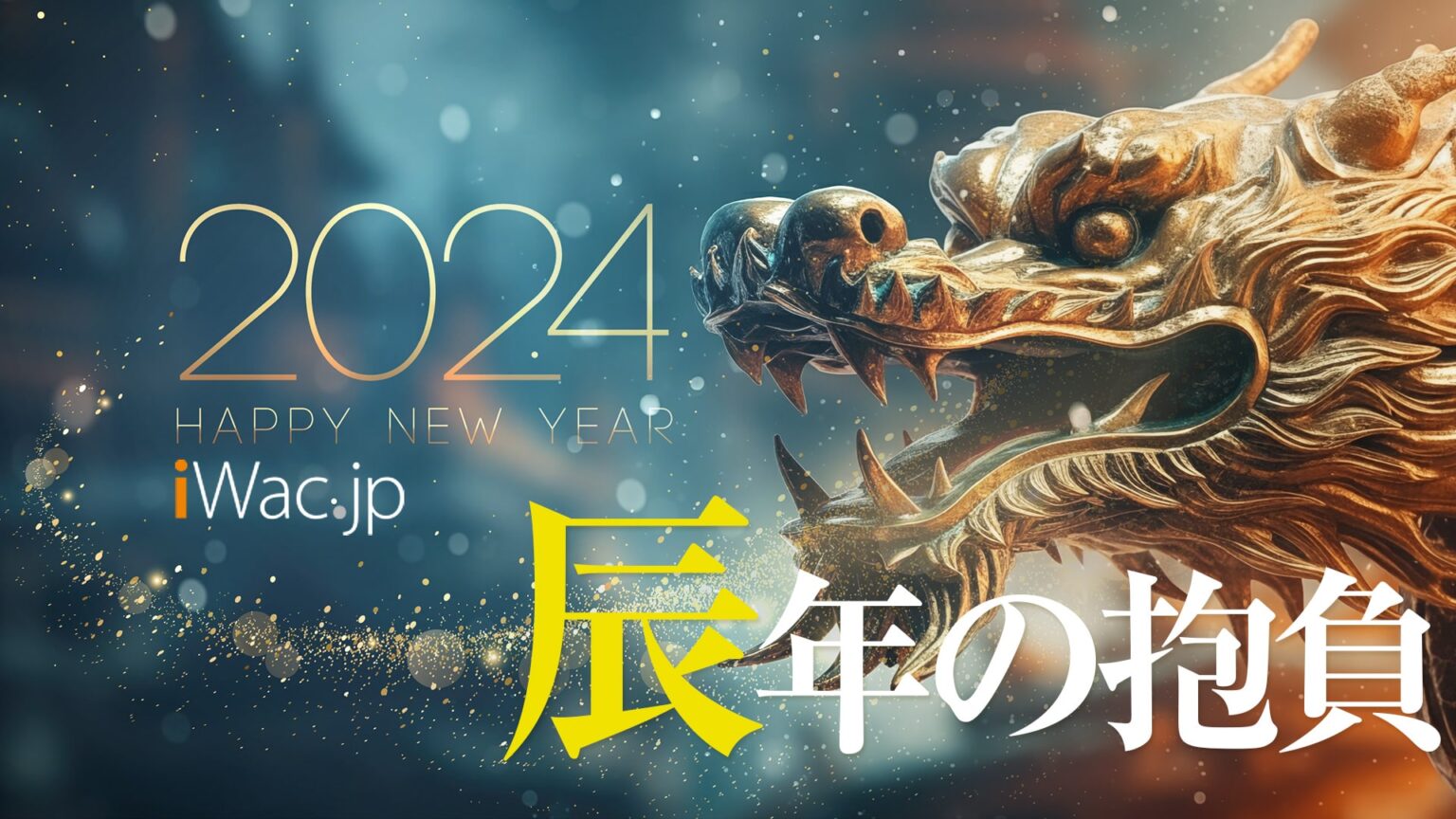 AIを使って動画を作成する【1】楽曲の歌詞をテキスト生成AIで作成 | iWac.jp