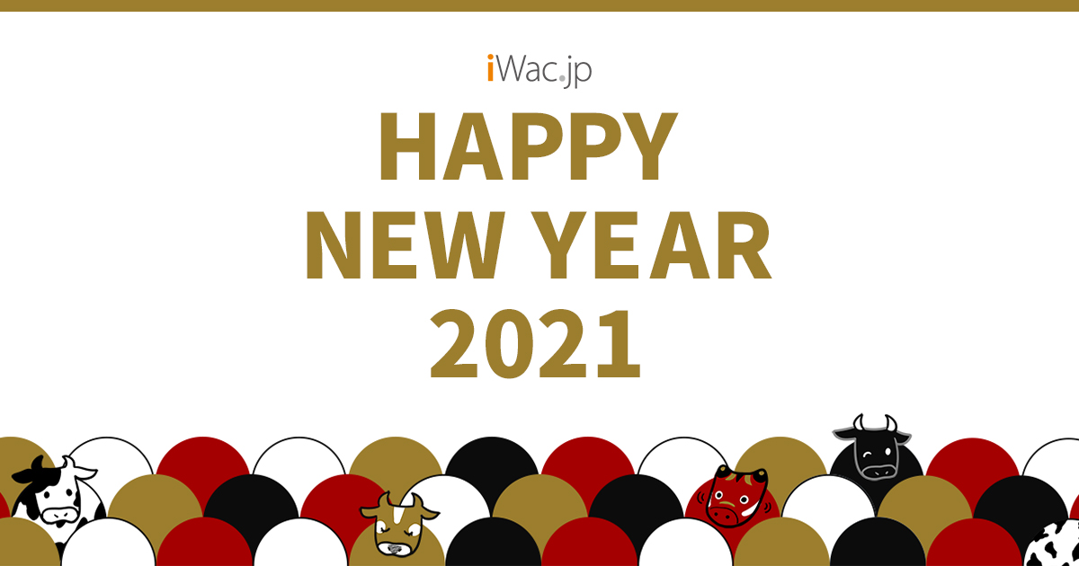 iWac.jp株式会社「2021年Web年賀状」